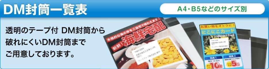 OPP袋の激安通販【ワークアップ】